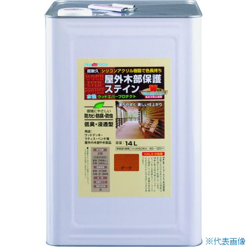 オレンジブック トラスコ中山　TRUSCOアトムペイント 水性ウッドエバープロテクト 14L チーク 〔品番:0000108982〕[ 注番:2035423]特長●シリコンアクリル樹脂にHALS（紫外線劣化防止剤）とUV吸収剤を配合した高性...
