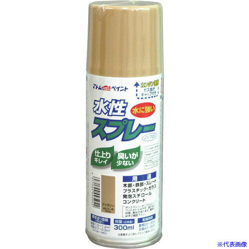 オレンジブック トラスコ中山　TRUSCOアトムペイント 水性スプレー 300ML アイボリー 〔品番:0000109504〕[ 注番:2048115]特長●霧が細かいので、誰でも綺麗に塗装ができます。●指が疲れにくい、軽いタッチのプッシュ...