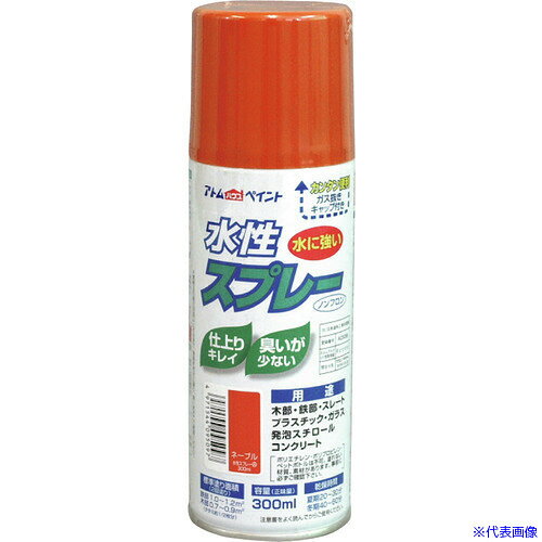 オレンジブック トラスコ中山　TRUSCOアトムペイント 水性スプレー 300ML ネーブル 〔品番:0000109509〕[ 注番:2048117]特長●霧が細かいので、誰でも綺麗に塗装ができます。●指が疲れにくい、軽いタッチのプッシュボ...