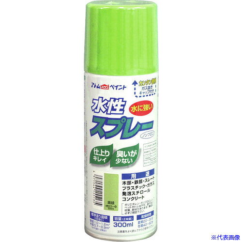 オレンジブック トラスコ中山　TRUSCOアトムペイント 水性スプレー 300ML 黄緑 〔品番:0000115513〕[ 注番:2048118]特長●霧が細かいので、誰でも綺麗に塗装ができます。●指が疲れにくい、軽いタッチのプッシュボタン...