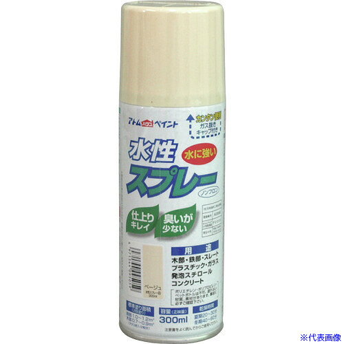 オレンジブック トラスコ中山　TRUSCOアトムペイント 水性スプレー 300ML ベージュ 〔品番:0000109505〕[ 注番:2048121]特長●霧が細かいので、誰でも綺麗に塗装ができます。●指が疲れにくい、軽いタッチのプッシュボ...