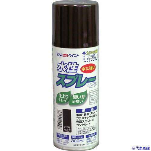オレンジブック トラスコ中山　TRUSCOアトムペイント 水性スプレー 300ML こげ茶 〔品番:0000115509〕[ 注番:2049596]特長●霧が細かいので、誰でも綺麗に塗装ができます。●指が疲れにくい、軽いタッチのプッシュボタ...