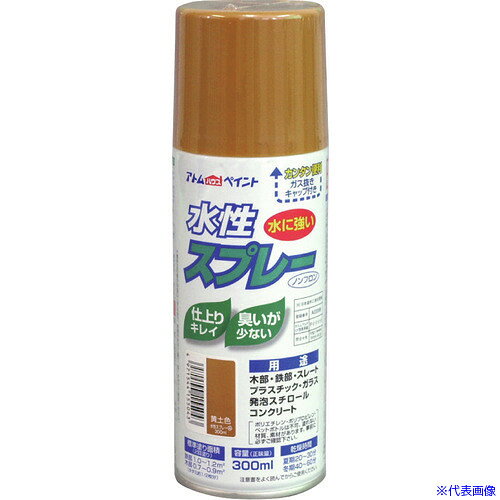 オレンジブック トラスコ中山　TRUSCOアトムペイント 水性スプレー 300ML 黄土色 〔品番:0000115504〕[ 注番:2049648]特長●霧が細かいので、誰でも綺麗に塗装ができます。●指が疲れにくい、軽いタッチのプッシュボタ...