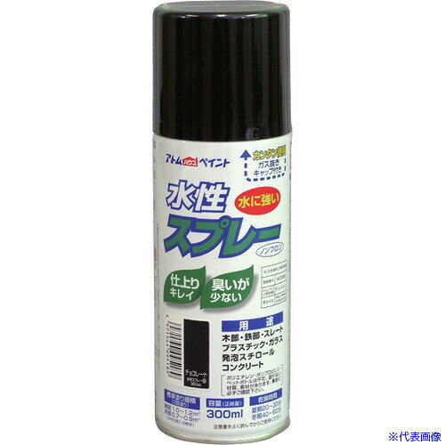 オレンジブック トラスコ中山　TRUSCOアトムペイント 水性スプレー 300ML チョコレート 〔品番:0000109518〕[ 注番:2049658]特長●霧が細かいので、誰でも綺麗に塗装ができます。●指が疲れにくい、軽いタッチのプッシ...
