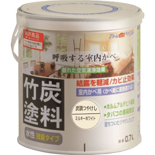オレンジブック トラスコ中山　TRUSCOアトムペイント 水性竹炭塗料 0.7L 炭調ミルキーホワイト 〔品番:0000112851〕[ 注番:2054413]特長●薬剤の力ではなく、竹炭の力で湿度調整効果・空気清浄効果が得られます。●竹炭...