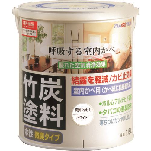 オレンジブック トラスコ中山　TRUSCOアトムペイント 水性竹炭塗料 1.6L 炭調ホワイト 〔品番:0000112856〕[ 注番:2057594]特長●薬剤の力ではなく、竹炭の力で湿度調整効果・空気清浄効果が得られます。●竹炭入りなの...