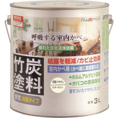 オレンジブック トラスコ中山　TRUSCOアトムペイント 水性竹炭塗料 3L 炭調ミルキーホワイト 〔品番:0000112877〕[ 注番:2059095]特長●薬剤の力ではなく、竹炭の力で湿度調整効果・空気清浄効果が得られます。●竹炭入り...