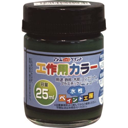 オレンジブック トラスコ中山　TRUSCOアトムペイント 水性工作用カラー 25ML ダークグリーン 〔品番:0000122213〕[ 注番:2059169]特長●工作、文化祭、学園祭から建築やDIYのタッチアップにも幅広く使える水性多用途...