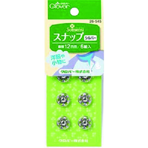 オレンジブック トラスコ中山　TRUSCOCLOVER スナップ12mm シルバー 〔品番:26545〕[ 注番:2060232]特長●赤ちゃん服や子供服の開閉に。●ニッケルフリーです。仕様●Pサイズ(mm)：55×125×4●P重さ(g)...