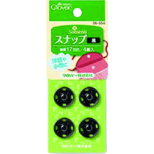 オレンジブック トラスコ中山　TRUSCOCLOVER スナップ17mm 黒 〔品番:26554〕[ 注番:2060280]特長●バッグや袋物の開閉に。●ニッケルフリーです。仕様●Pサイズ(mm)：55×125×5●P重さ(g)：10仕様2...