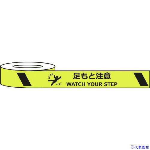 オレンジブック トラスコ中山　TRUSCOセーフラン 耐摩耗標識テープ 75mm×22m 足もと注意 WATCH YOUR STEP 〔品番:J0035〕[ 注番:2069000]特長●表面にPETフィルム圧着加工をしています。●耐摩耗性に...