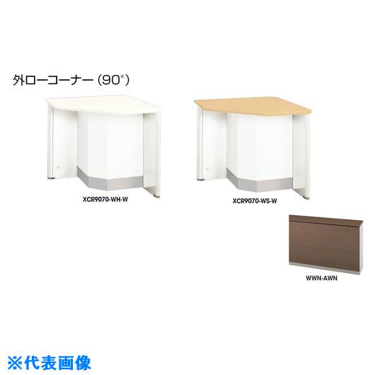 オレンジブック トラスコ中山　TRUSCONAIKI 外ローコーナー (90°) 〔品番:XCR9070WWNAWN〕[ 注番:2086744]特長仕様仕様2●天板：ダークウォールナット●本体：クリアーホワイト●フロントパネル：ダークウォー...