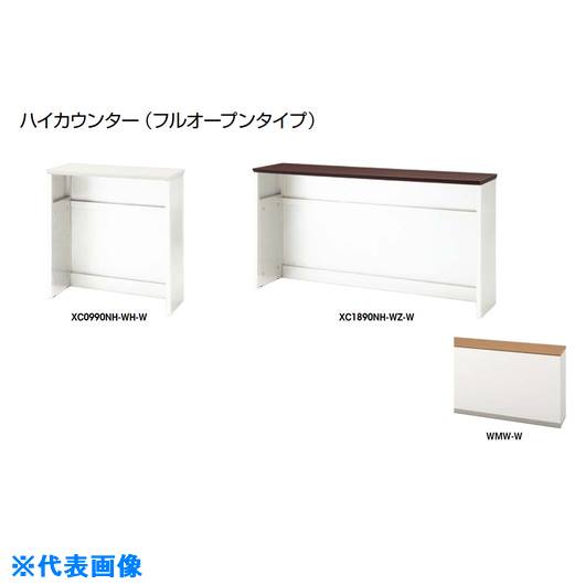 オレンジブック トラスコ中山　TRUSCONAIKI ハイカウンター (フルオープンタイプ) 〔品番:XC0990NHWMWW〕[ 注番:2088270]特長仕様仕様2●天板：ミディアムウォールナット●本体：クリアーホワイト●フロントパネル...