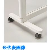 オレンジブック トラスコ中山　TRUSCOJTX 727526)RP2パネル キャスタ−付安定脚RP−N2C 2本入 〔品番:RPN2C〕[ 注番:2113942]特長●軽量で衝撃に強い半透明ポリカーボネート「RP2パネル」の専用オプション...