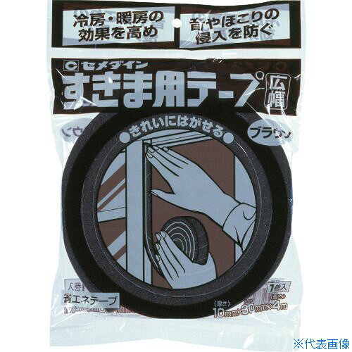 オレンジブック トラスコ中山　TRUSCOセメダイン すきま用テープ 広幅 ブラウン 10mm×30mm×4m/袋 TP−718 〔品番:TP718〕[ 注番:2114333]特長●すき間からの風、ほこり、騒音防止用テープです。●戸当たり音...