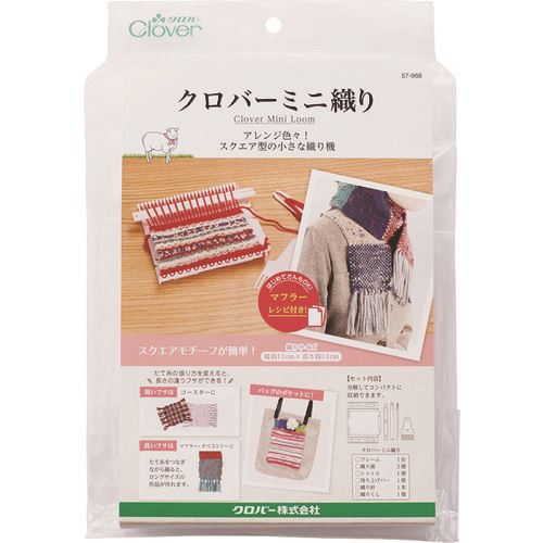 オレンジブック トラスコ中山　TRUSCOCLOVER クロバー ミニ織り 〔品番:57968〕[ 注番:2118338]特長●小型織り機です。●シンプルだけど、アレンジが楽しめる小型織り機です。たて糸の張り方を変えて短いフサや長いフサ付の...
