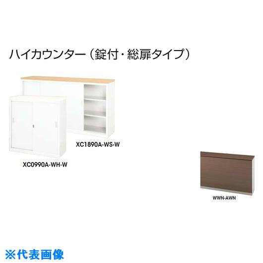 オレンジブック トラスコ中山　TRUSCONAIKI ハイカウンター (鍵付・総扉) 〔品番:XC1890AWWNAWN〕[ 注番:2122025]特長仕様仕様2●天板：ダークウォールナット●本体：クリアーホワイト●フロントパネル：ダークウ...