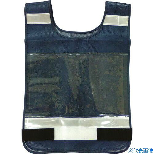 オレンジブック トラスコ中山　TRUSCO富士手袋 ゼッケンベスト ネイビー 〔品番:8168NV〕[ 注番:2122082]特長●A4サイズが入る大型ポケットを前後に配置しております。●イベント、ボランティア、防災、防犯パトロール、工場、...