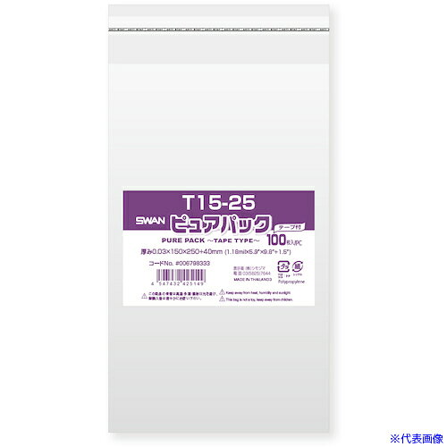 オレンジブック トラスコ中山　TRUSCOスワン OPP袋 ピュアパック テープ付き 15−25 100枚入り 〔品番:006798333〕[ 注番:2133059]特長●「ピュアパック」は海外製フィルムを使用したエコノミータイプのOPP袋...