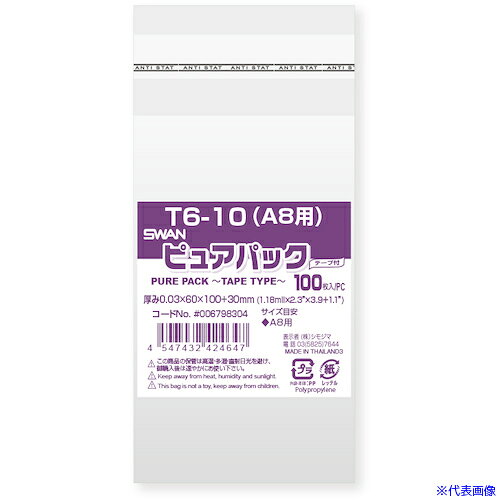 オレンジブック トラスコ中山　TRUSCOスワン OPP袋 ピュアパック テープ付き 6−10(A8用) 100枚入り 〔品番:006798304〕[ 注番:2133067]特長●海外製フィルムを使用したエコノミータイプのOPP袋です。仕様...