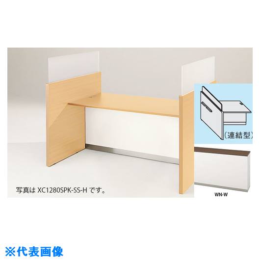 オレンジブック トラスコ中山　TRUSCONAIKI コンサルティングカウンター (連結型) (指紋レスメラミンタイプ) 〔品番:XC1680SPRWNW〕[ 注番:2137635]特長仕様仕様2●天板：ダークウォールナット●本体：クリアー...