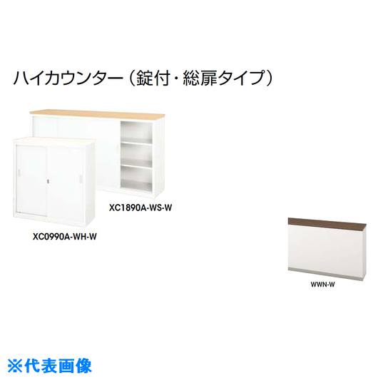 オレンジブック トラスコ中山　TRUSCONAIKI ハイカウンター (鍵付・総扉) 〔品番:XC1590AWWNW〕[ 注番:2139236]特長仕様仕様2●天板：ダークウォールナット●本体：クリアーホワイト●フロントパネル：クリアーホワ...
