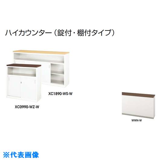 オレンジブック トラスコ中山　TRUSCONAIKI ハイカウンター (鍵付・棚付) 〔品番:XC0990WWNW〕[ 注番:2140886]特長仕様仕様2●天板：ダークウォールナット●本体：クリアーホワイト●フロントパネル：クリアーホワイ...