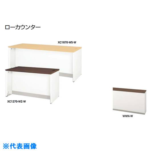 オレンジブック トラスコ中山　TRUSCONAIKI ローカウンター XC型 〔品番:XC1870WWNW〕[ 注番:2145560]特長●オフィス・モダンスタイルをコーディネートするカウンターです。仕様仕様2●天板：ダークウォールナット●...