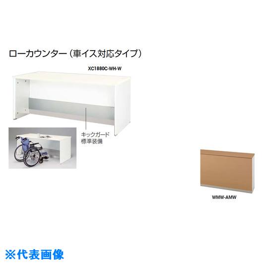 オレンジブック トラスコ中山　TRUSCONAIKI ローカウンター (車イス対応タイプ) 〔品番:XC1680CWMWAMW〕[ 注番:2145569]特長仕様仕様2●天板：ミディアムウォールナット●本体：クリアーホワイト●フロントパネル...