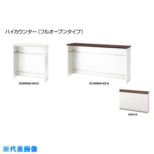 オレンジブック トラスコ中山　TRUSCONAIKI ハイカウンター (フルオープンタイプ) 〔品番:XC1890NHWWNW〕[ 注番:2145606]特長仕様仕様2●天板：ダークウォールナット●本体：クリアーホワイト●フロントパネル：ク...