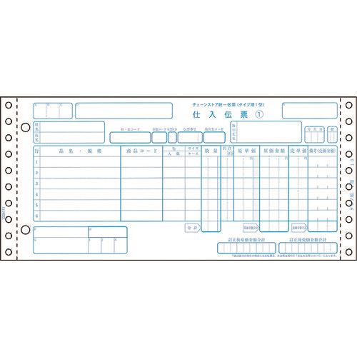 オレンジブック トラスコ中山　TRUSCOHISAGO チェーンストア統一伝票(タイプ用1型) 5P 〔品番:BP1706〕[ 注番:2146160]特長仕様●用紙サイズ(mm)：11×5仕様2●仕入伝票1/仕入伝票2/仕入伝票3/物品受領...