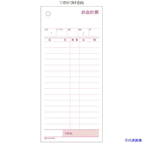 オレンジブック トラスコ中山　TRUSCOHISAGO お会計票 2P 〔品番:3076〕[ 注番:2146181]特長●複写のセットごとにのりづけしてあります。仕様●横(mm)：84●縦(mm)：185仕様2材質/仕上セット内容/付属品注...