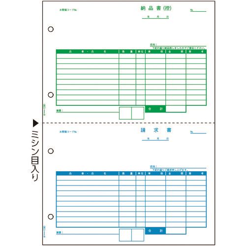 オレンジブック トラスコ中山　TRUSCOHISAGO 納品書(控) 2面 〔品番:GB1168〕[ 注番:2146201]特長仕様●横(mm)：210●縦(mm)：297仕様2●納品書（控）/請求書材質/仕上セット内容/付属品注意原産国（...