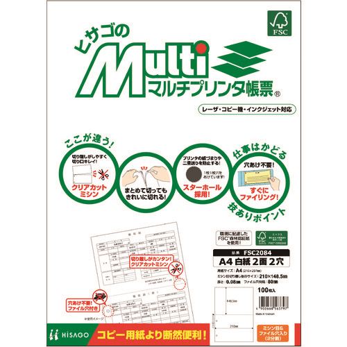 オレンジブック トラスコ中山　TRUSCOHISAGO FSC(R)認証 マルチプリンタ帳票 A4 白紙 2面 2穴 〔品番:FSC2084〕[ 注番:2146203]特長●FSC（R）認証材を使用したプリンタを選ばないマルチタイプの汎用帳...