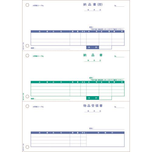 オレンジブック トラスコ中山　TRUSCOHISAGO 納品書 3面 〔品番:GB1159〕[ 注番:2146444]特長●A4三ツ折用の窓つき封筒にぴったり入ります。仕様●横(mm)：210●縦(mm)：297仕様2●納品書（控）/納品書...