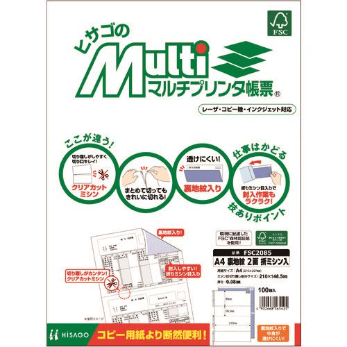 オレンジブック トラスコ中山　TRUSCOHISAGO FSC(R)認証 マルチプリンタ帳票 A4 裏地紋 2面 折ミシン入 〔品番:FSC2085〕[ 注番:2146526]特長●FSC（R）認証材を使用したプリンタを選ばないマルチタイプ...
