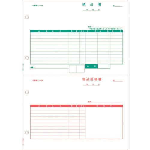 オレンジブック トラスコ中山　TRUSCOHISAGO 納品書 2面 〔品番:GB1169〕[ 注番:2146673]特長仕様●横(mm)：210●縦(mm)：297仕様2●納品書/物品受領書材質/仕上セット内容/付属品注意原産国（名称）日...