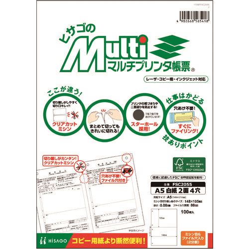 オレンジブック トラスコ中山　TRUSCOHISAGO FSC(R)認証 マルチプリンタ帳票 A5 白紙 2面 4穴 〔品番:FSC2055〕[ 注番:2146685]特長●FSC（R）認証材を使用したプリンタを選ばないマルチタイプの汎用帳...