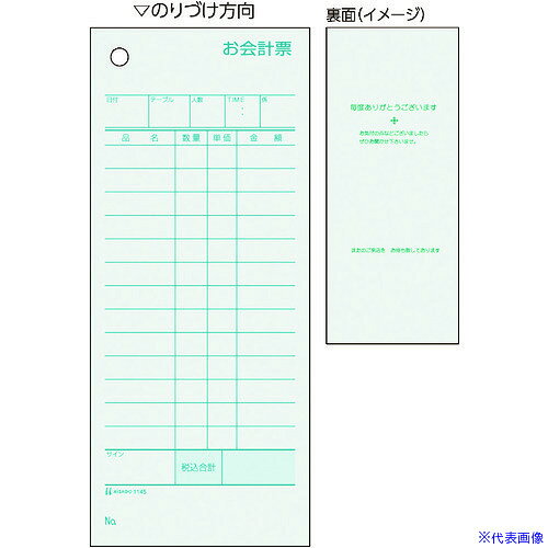 オレンジブック トラスコ中山　TRUSCOHISAGO お会計票・ミズ色 〔品番:1145〕[ 注番:2146688]特長●100枚ずつ糊付けしております。仕様●横(mm)：75●縦(mm)：177仕様2材質/仕上セット内容/付属品注意原産...