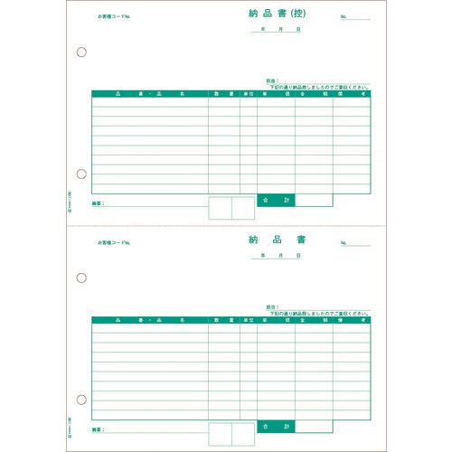 オレンジブック トラスコ中山　TRUSCOHISAGO 納品書 2面 〔品番:GB1158〕[ 注番:2146692]特長仕様●横(mm)：210●縦(mm)：297仕様2●納品書（控）/納品書材質/仕上セット内容/付属品注意原産国（名称）...
