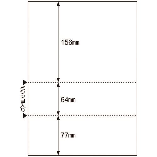 オレンジブック トラスコ中山　TRUSCOHISAGO マルチプリンタ帳票 A4 白紙 3面 雇用保険被保険者証用 〔品番:BP2112M〕[ 注番:2146728]特長●電子申請による雇用保険被保険者に関する届出の電子公文書の出力に最適で...