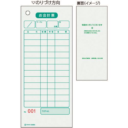 オレンジブック トラスコ中山　TRUSCOHISAGO お会計票/色上質・No.入(大入り) 〔品番:2035NE〕[ 注番:2146730]特長●001〜100までの通しナンバーが入ります。（ナンバー位置：合計金額欄左横）●100枚ずつ糊...