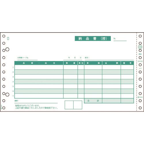 オレンジブック トラスコ中山　TRUSCOHISAGO 納品書 請求・受領付 4P 〔品番:SB359〕[ 注番:2146731]特長●物品受領書には、受領印欄に文字が複写されないように、減感剤が塗ってあります。（減感加工）仕様●用紙サイズ...