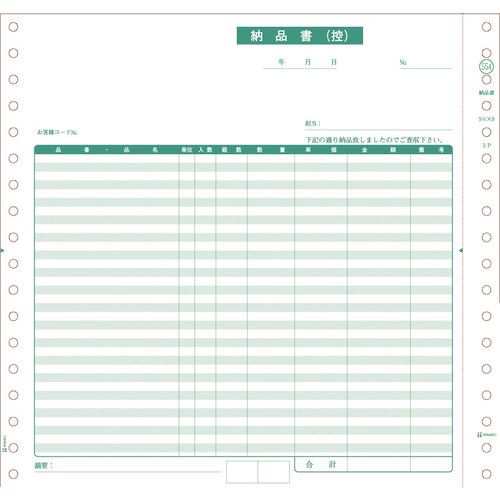 オレンジブック トラスコ中山　TRUSCOHISAGO 納品書 請求付 3P 〔品番:SB554〕[ 注番:2146756]特長●2つ折りにすると長形3号窓付き封筒にぴったり入ります。 仕様●用紙サイズ：9 1/2×9仕様2●納品書（控）/...
