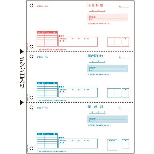 オレンジブック トラスコ中山　TRUSCOHISAGO 領収証 3面 〔品番:GB1166〕[ 注番:2146757]特長仕様●横(mm)：210●縦(mm)：297仕様2●入金伝票/領収証（控）/領収証材質/仕上セット内容/付属品注意原産...
