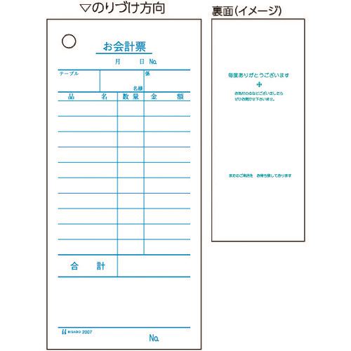 オレンジブック トラスコ中山　TRUSCOHISAGO お会計票(大入り) 〔品番:2007E〕[ 注番:2146761]特長●100枚ずつ糊付けしております。仕様●横(mm)：70●縦(mm)：150仕様2材質/仕上セット内容/付属品注意...