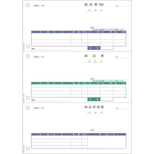 オレンジブック トラスコ中山　TRUSCOHISAGO 納品書 3面 ＜ちょこっと帳票＞ 〔品番:OP1159〕[ 注番:2146771]特長仕様●横(mm)：210●縦(mm)：297仕様2●納品書（控）/納品書/物品受領書材質/仕上セッ...