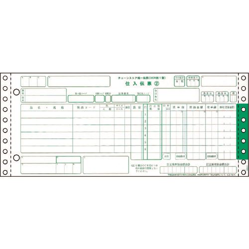 オレンジブック トラスコ中山　TRUSCOHISAGO チェーンストア統一伝票(OCRタイプ用1型) 5P 〔品番:BP1717〕[ 注番:2146919]特長仕様●用紙サイズ(mm)：12×5仕様2●仕入伝票1/仕入伝票2/仕入伝票3/物...