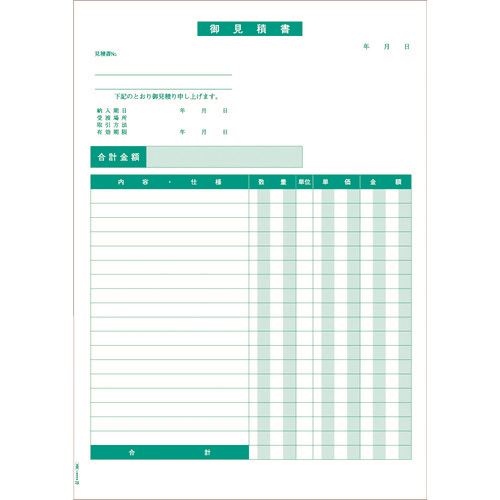 オレンジブック トラスコ中山　TRUSCOHISAGO 御見積書 〔品番:GB884〕[ 注番:2146923]特長仕様●横(mm)：210●縦(mm)：297●用紙サイズ(mm)：A4仕様2●御見積書材質/仕上セット内容/付属品注意原産国...