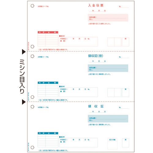 オレンジブック トラスコ中山　TRUSCOHISAGO ベストプライス版 領収証 3面 〔品番:BP1106〕[ 注番:2146956]特長仕様●横(mm)：210●縦(mm)：297仕様2●入金伝票/領収証（控）/領収証材質/仕上セット内...